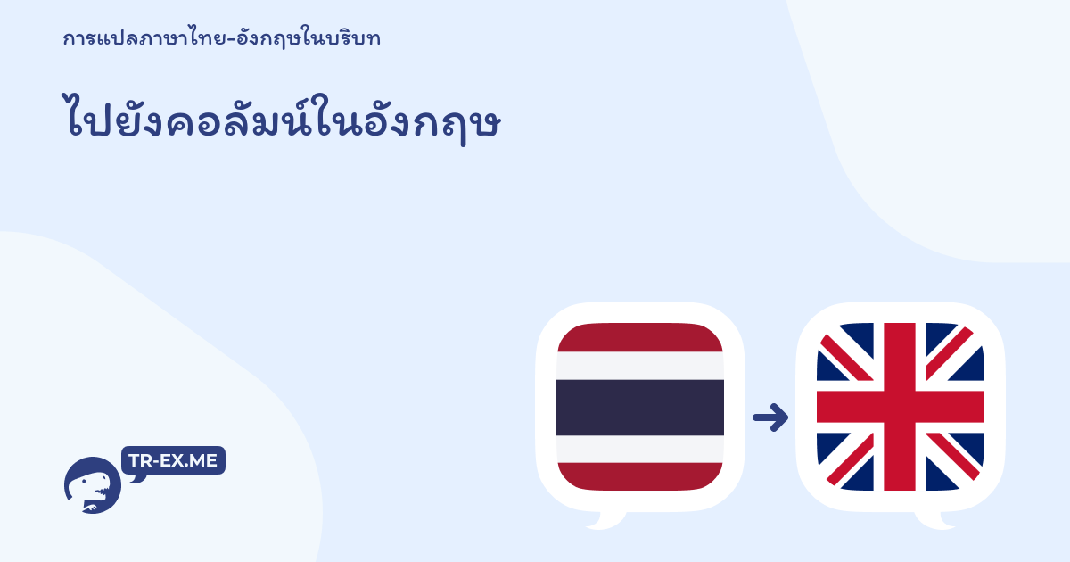  pai Yang Khonam 